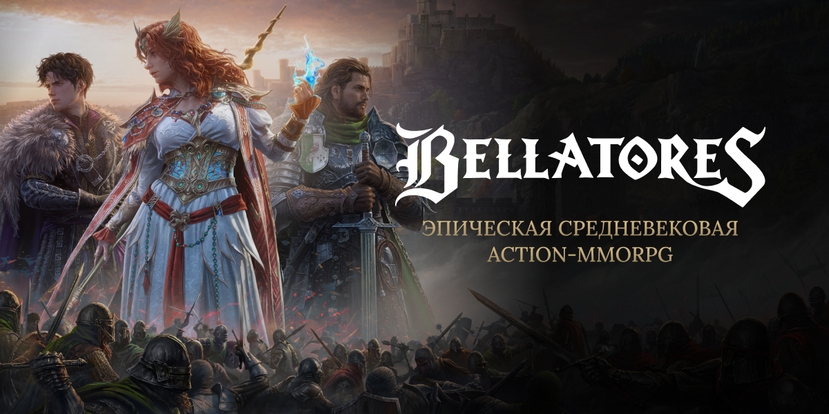 Эпичная средневековая игра в жанре action-MMORPG